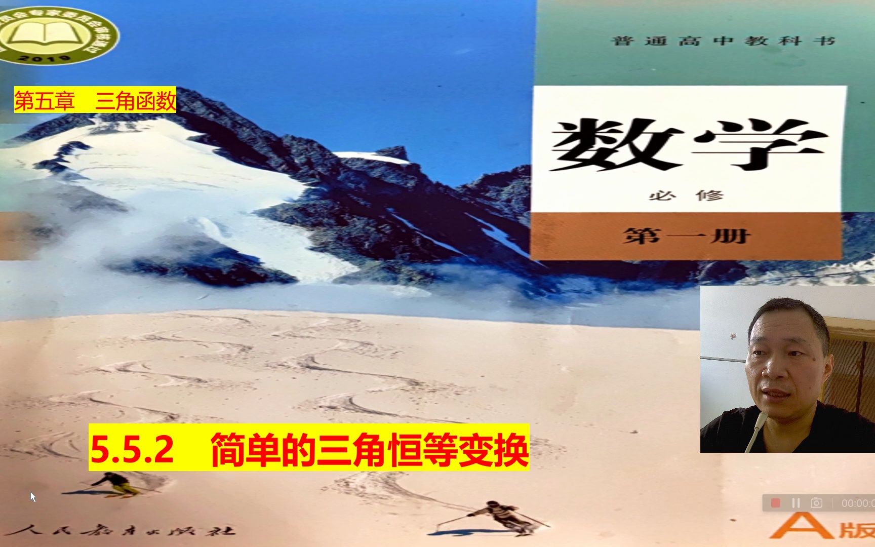 新高一数学上学期 必修一 5.5.2简单的三角恒等变换(上)知识讲解