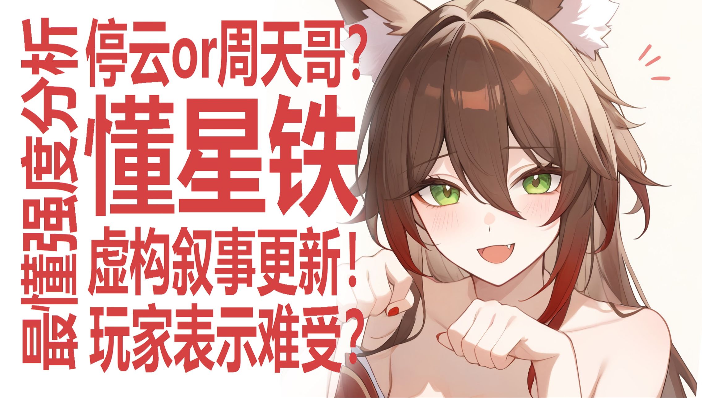 ...强度设计不同!星期天上半忘归人下半略显奇怪?我来一针见血!_原神