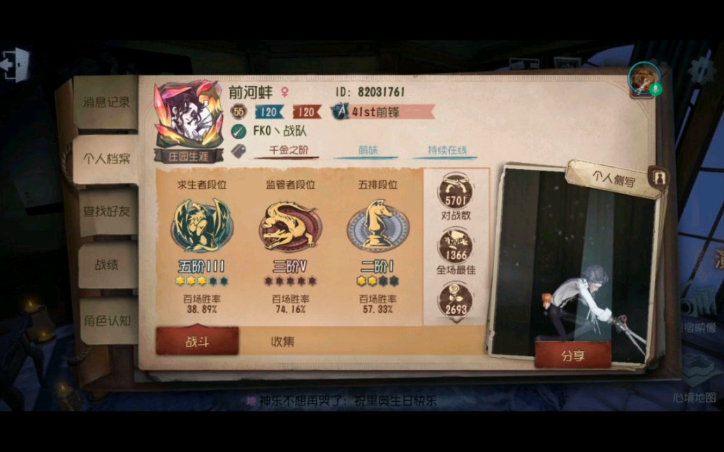 【第五人格/前锋】前锋意识上的教学