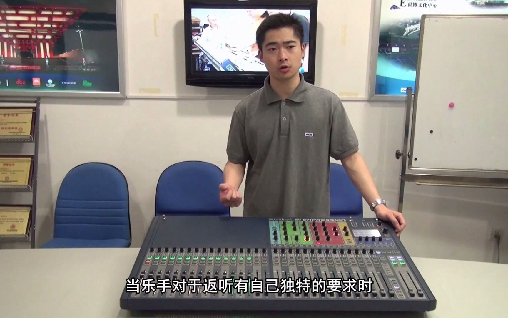 Soundcraft Esi 高级设置 7.iPad无线操控