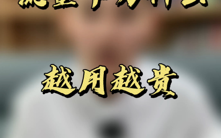 流量卡为什么越用越贵