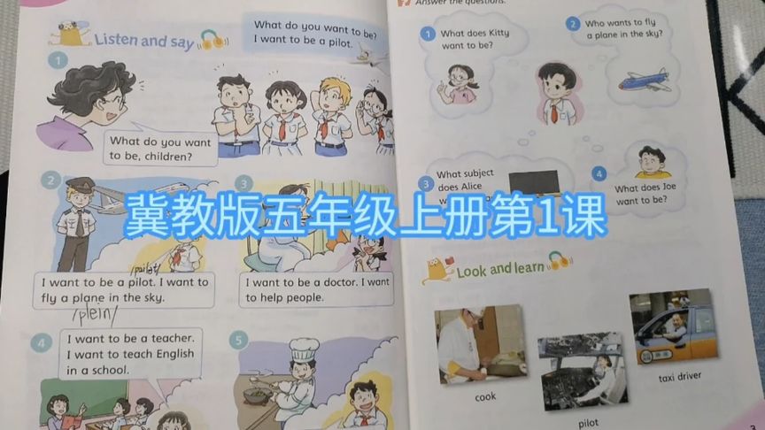 冀教版小学英语五年级上册第1课单词与课文朗读。上海教育出版社