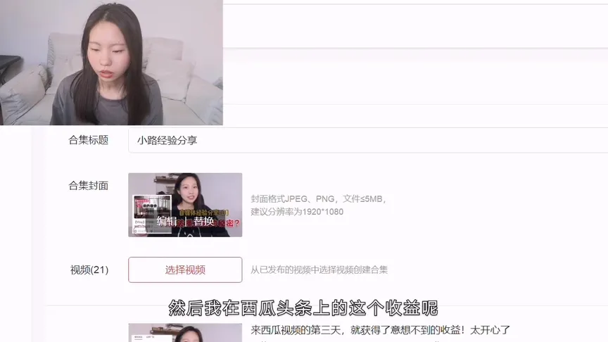揭秘两个不同平台的播放量收益,居然差这么多!妹子惊呆了!
