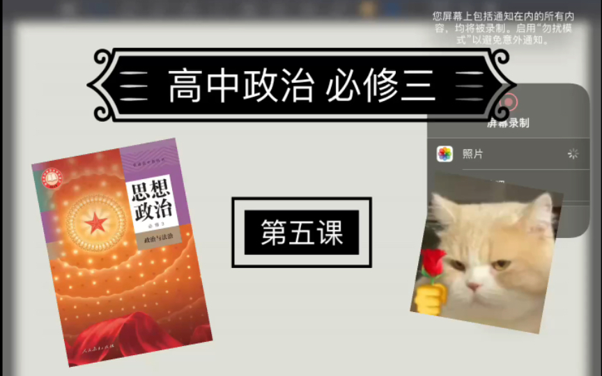 ...我国的根本政治制度 高中政治一轮复习 高考政治 新课标 新高考 人教版