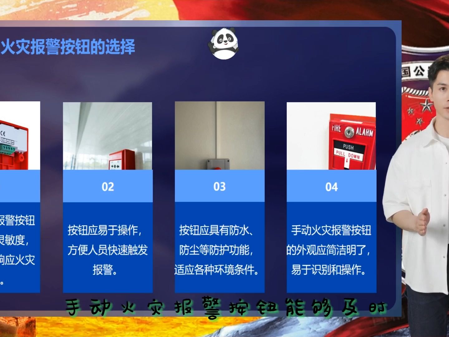 手动火灾报警按钮故障维修方法及注意事项