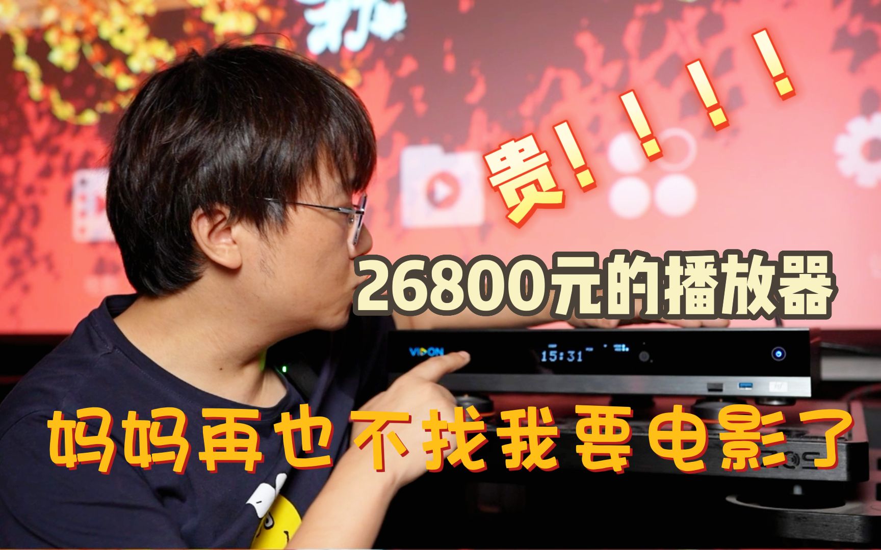 双18TB小三万带正版影库的4K播放器用起来是个什么体验?