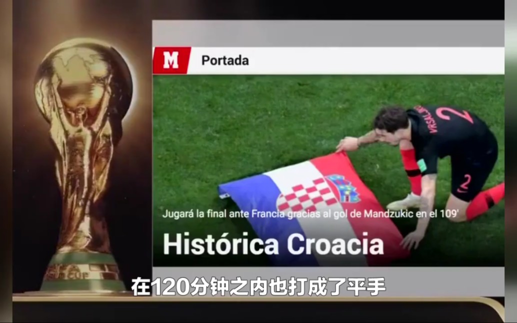 世界杯三四名决赛打响,格子军团vs纯粹足球,你更看好谁?