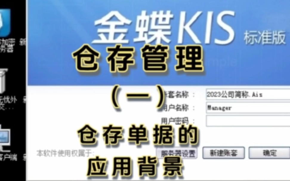 企业如何对仓库进行更好地管理?(一)