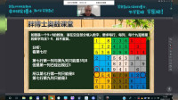 胖博士奥数课堂二十四点与数独,两种好玩的数学游戏