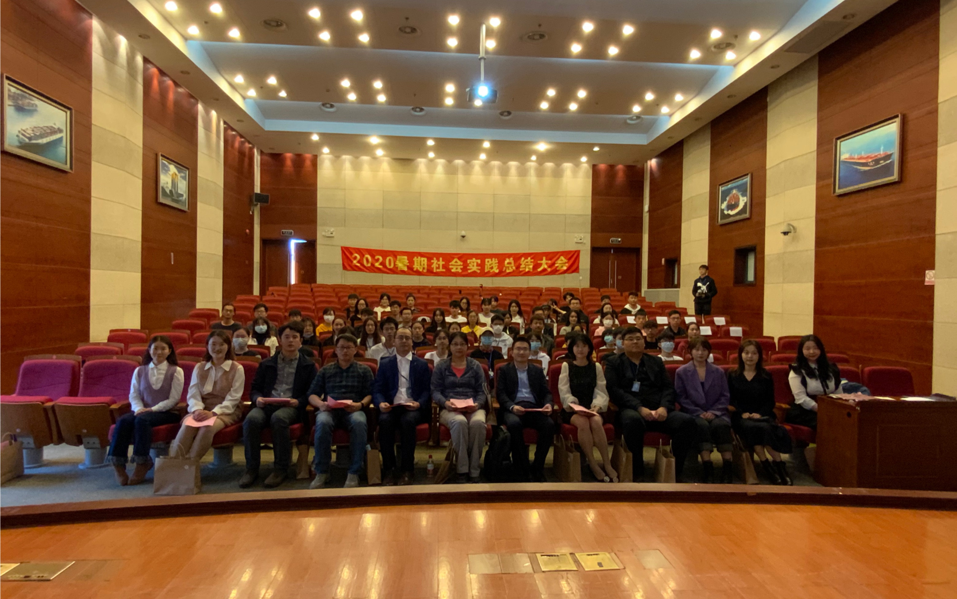 ...学四史·守初心·践使命】2020年上海海事大学暑期社会实践总结大会