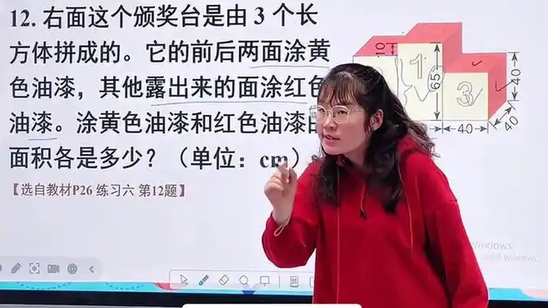 五下数学同步:长方体正方体
