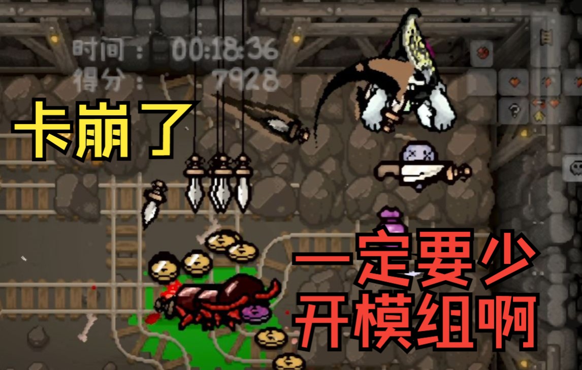 (以撒的结合:忏悔/综合mod测试)没想到开两个mod都会遇到不兼容的问题