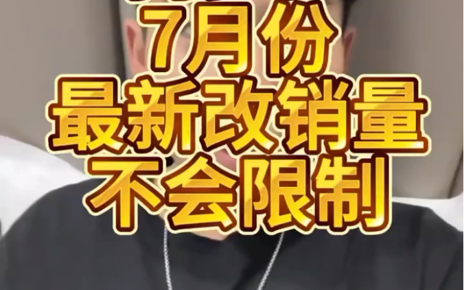 拼多多商家改销量7月实操不被限制玩法