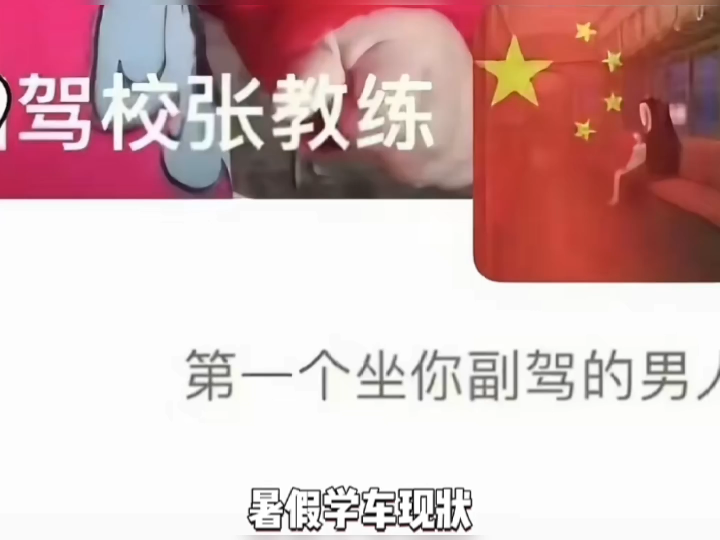大学生暑假学车现状
