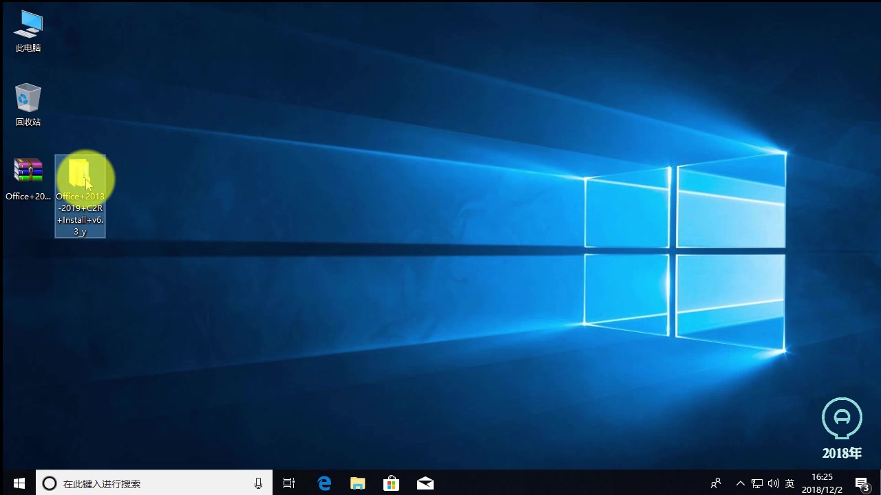 Office2019安装激活视频 excel ppt word 三件套装