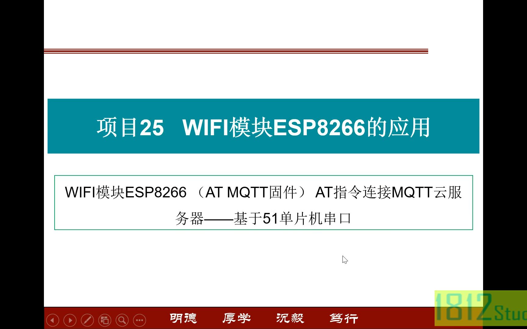 WIFI模块ESP8266(AT MQTT固件)AT指令连接云服务器测试——基于...