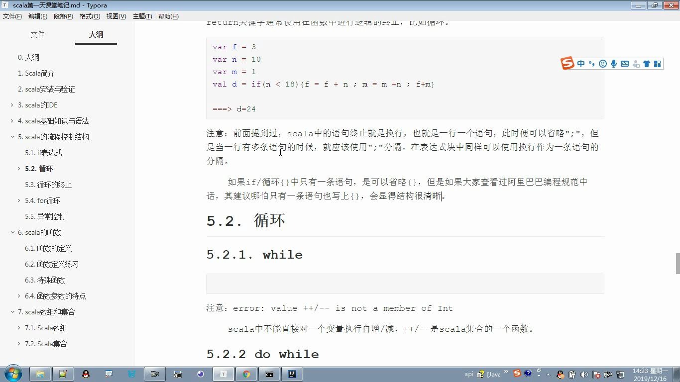 12scala流程控制结构之while循环
