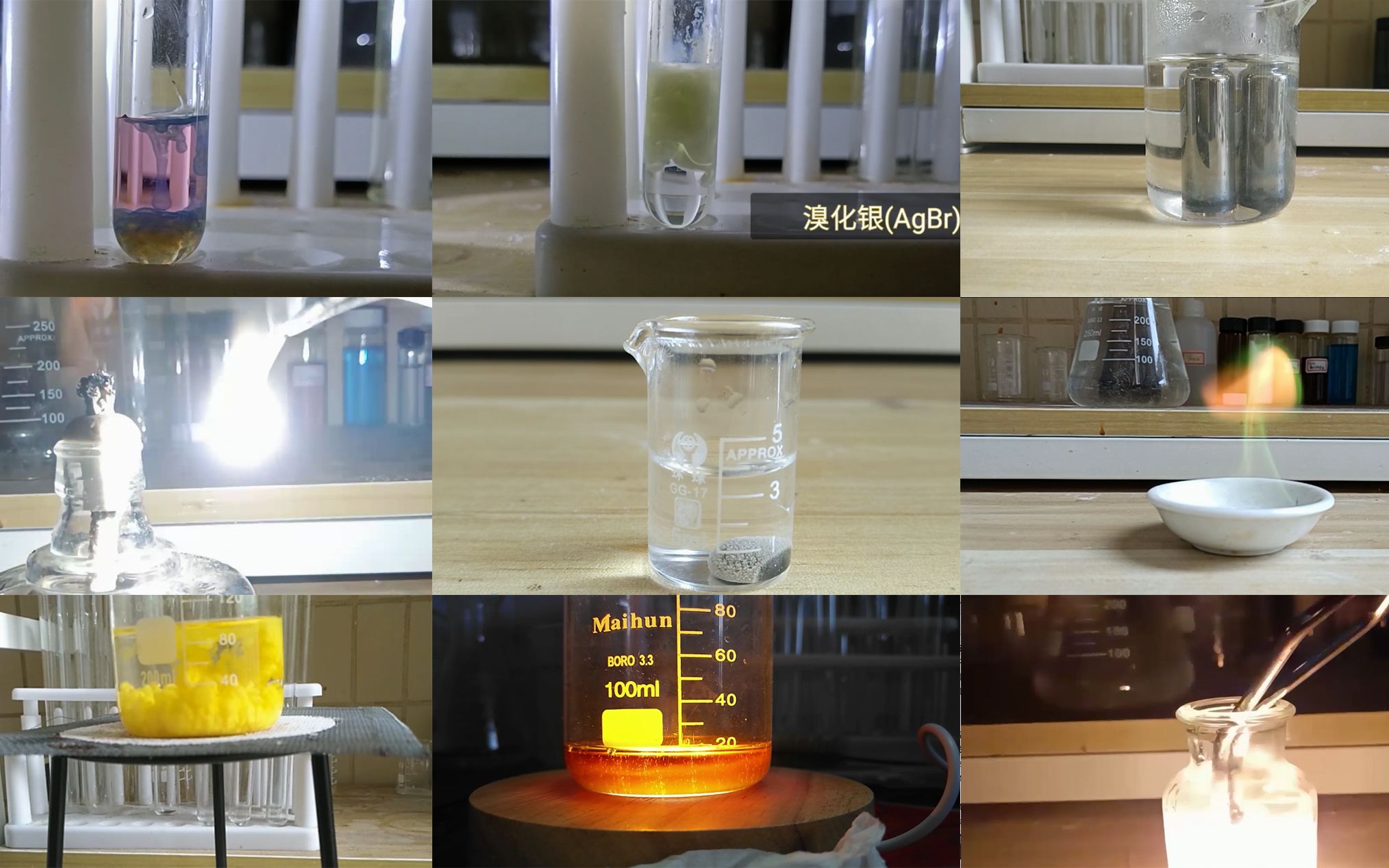 【化学】当42个化学实验成为一个合集