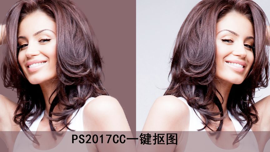 PS教程——史上最简单的一键抠图,轻松抠取发丝,背景随意切换!