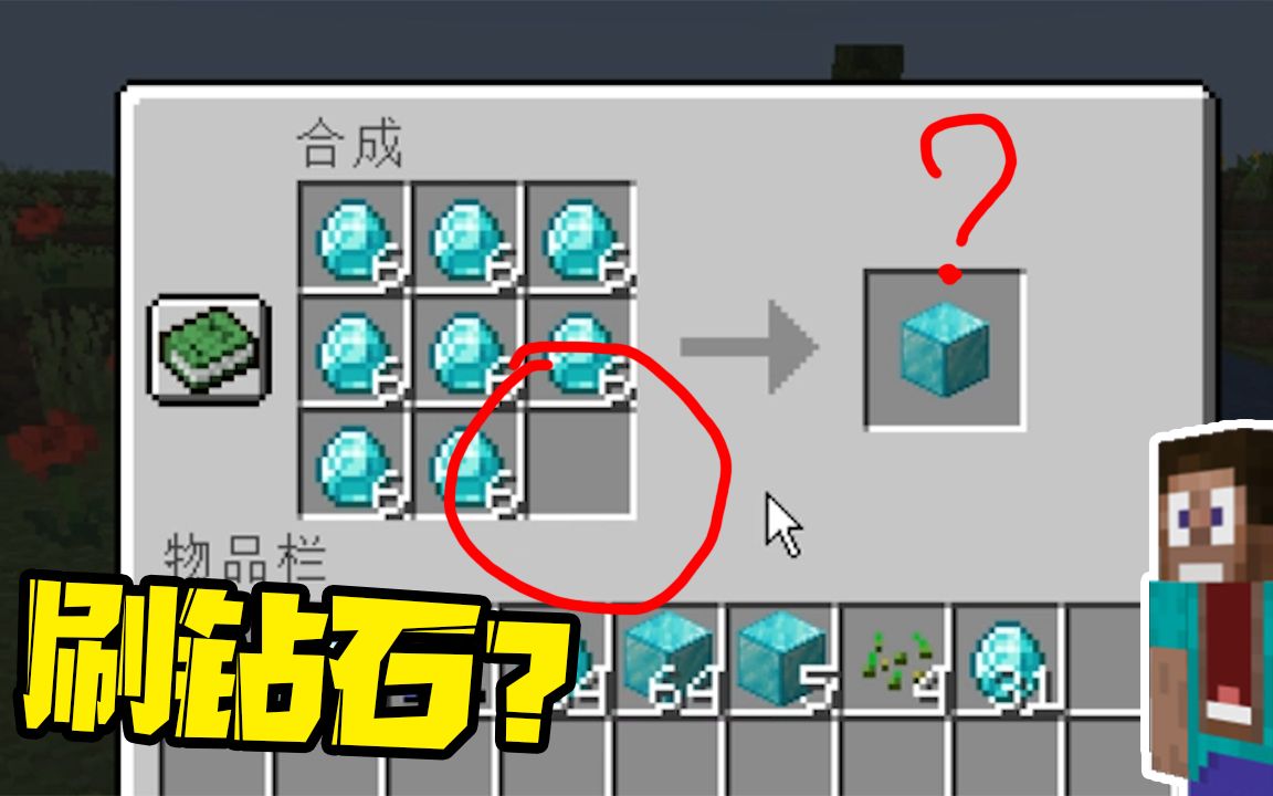 我的世界:新特性刷钻石!学会这个方法谁还去挖矿?