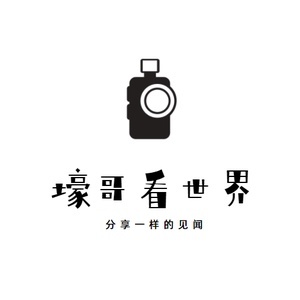 壕哥世界 