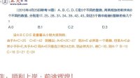 A、B、C、D、E是5个不同的整数,两两相加的和共有8个不同的数值,...