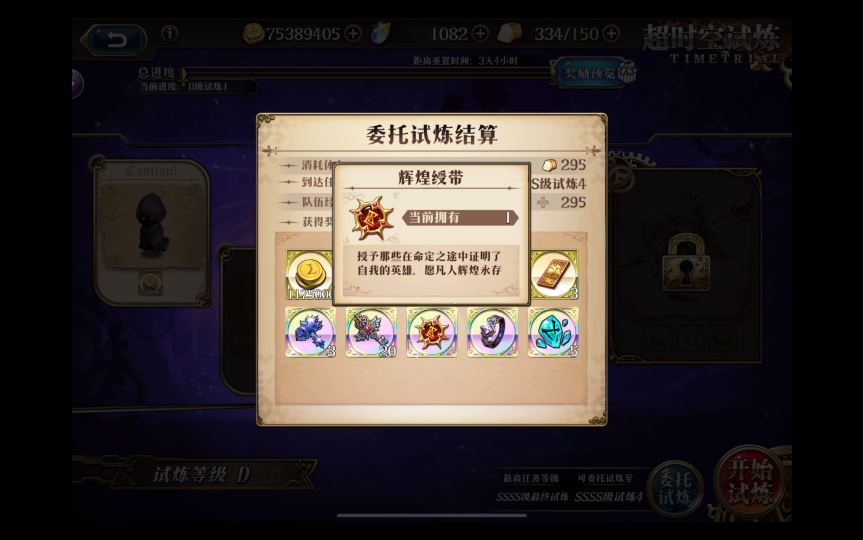 梦幻模拟战&超时空秘境 ssss5两回合 光辉(´▽`)