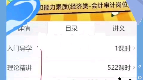 ...23江苏事业单位悦享班-管理岗/会计审计岗/统计和其他岗位/计算机类,...