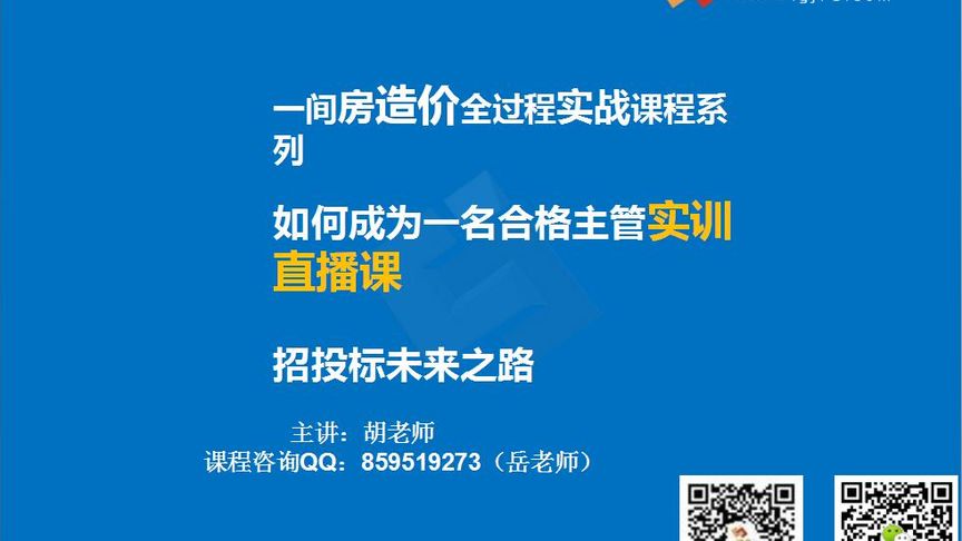 如何成为一名合格主管~招投标未来之路