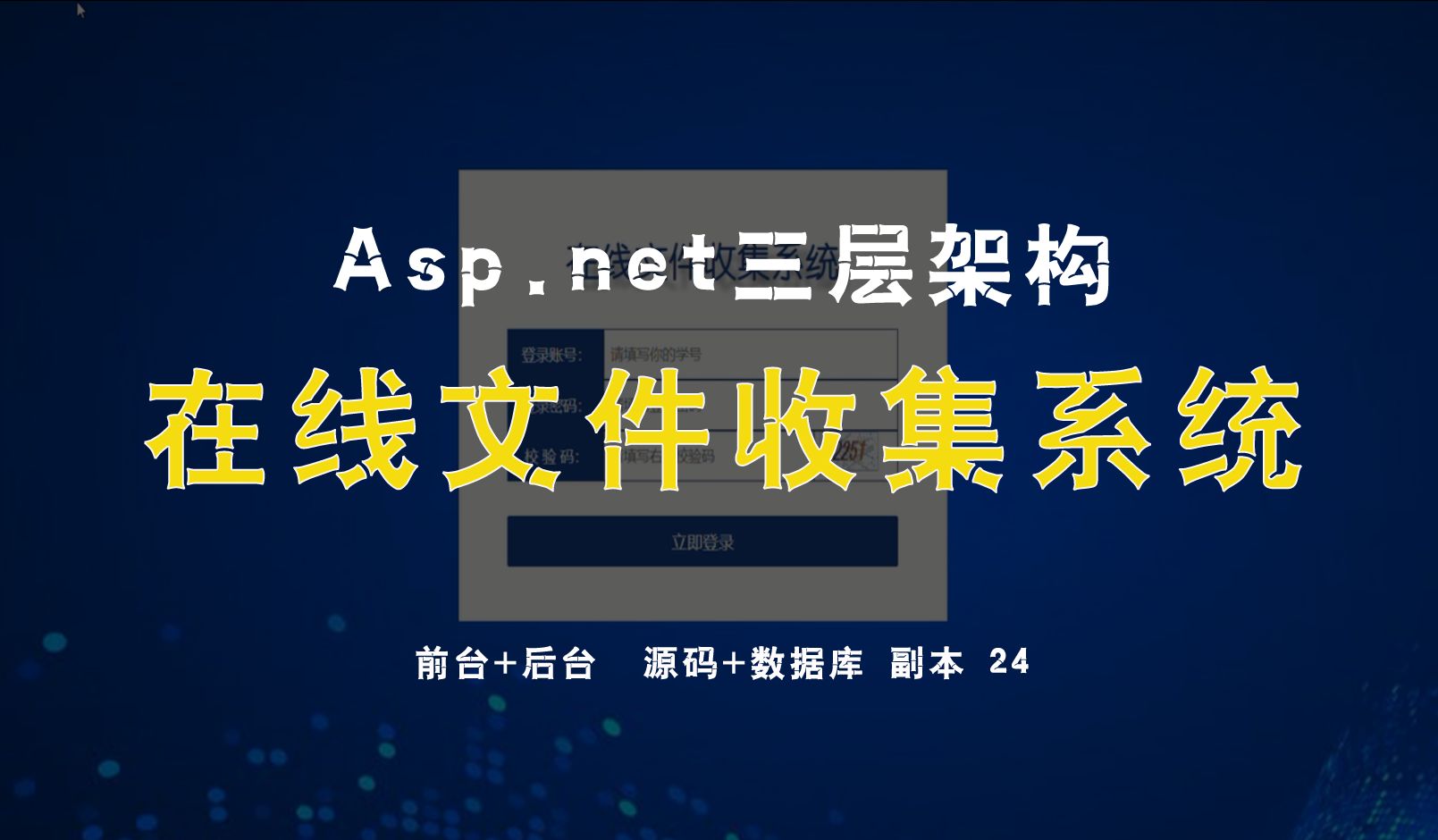 ...文件收集系统的设计与开发,NB3130源码开放,简单易懂的源码资料,对...