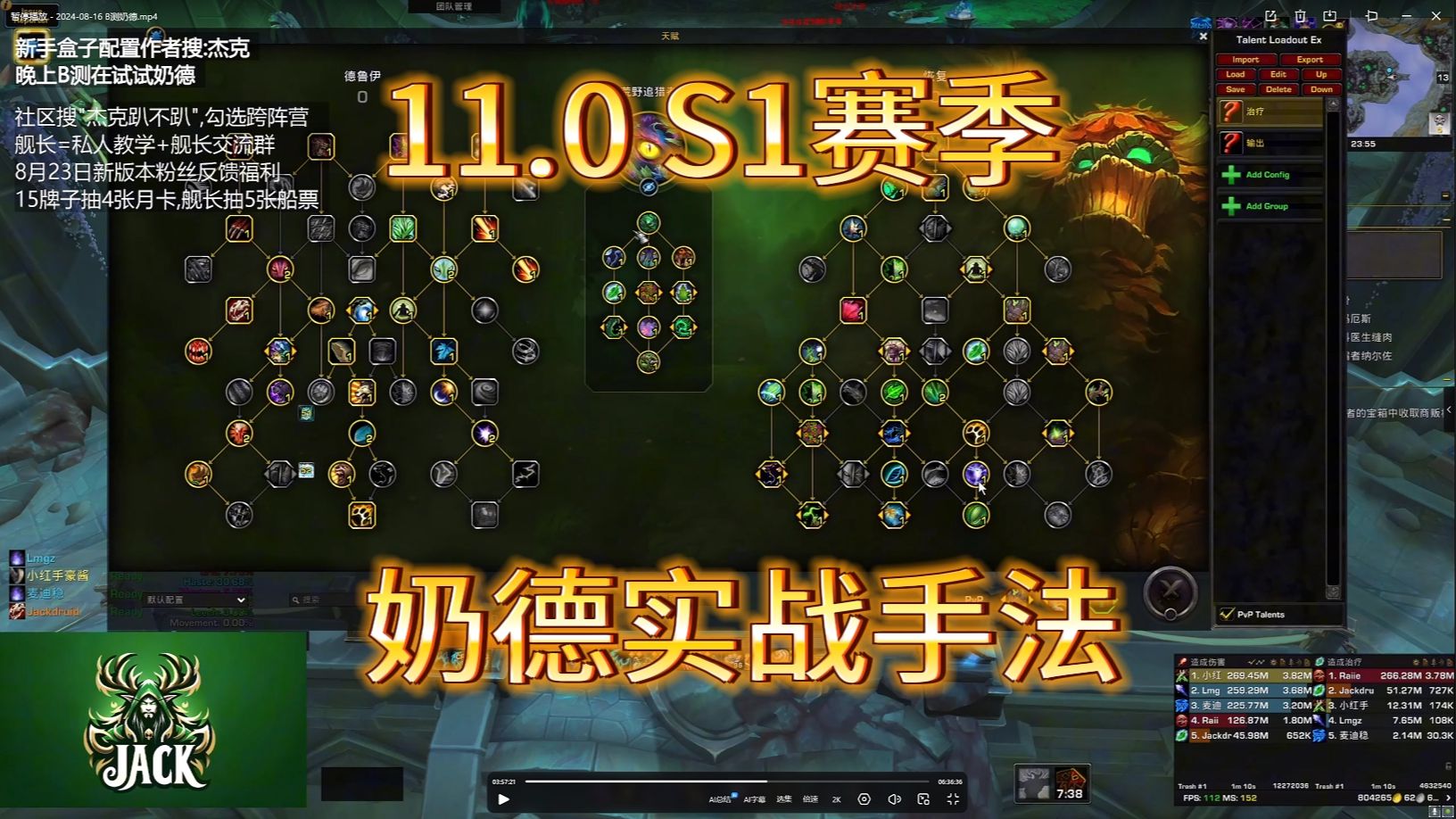 ...11.0 S1赛季实战手法讲解(输出手法、加血手法)_网络游戏热门视频