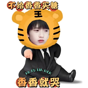 小林要努力给小熊买糖 