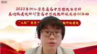 03课堂教学讨论(2022年浙江省普通高中思想政治学科基地校建设研讨...