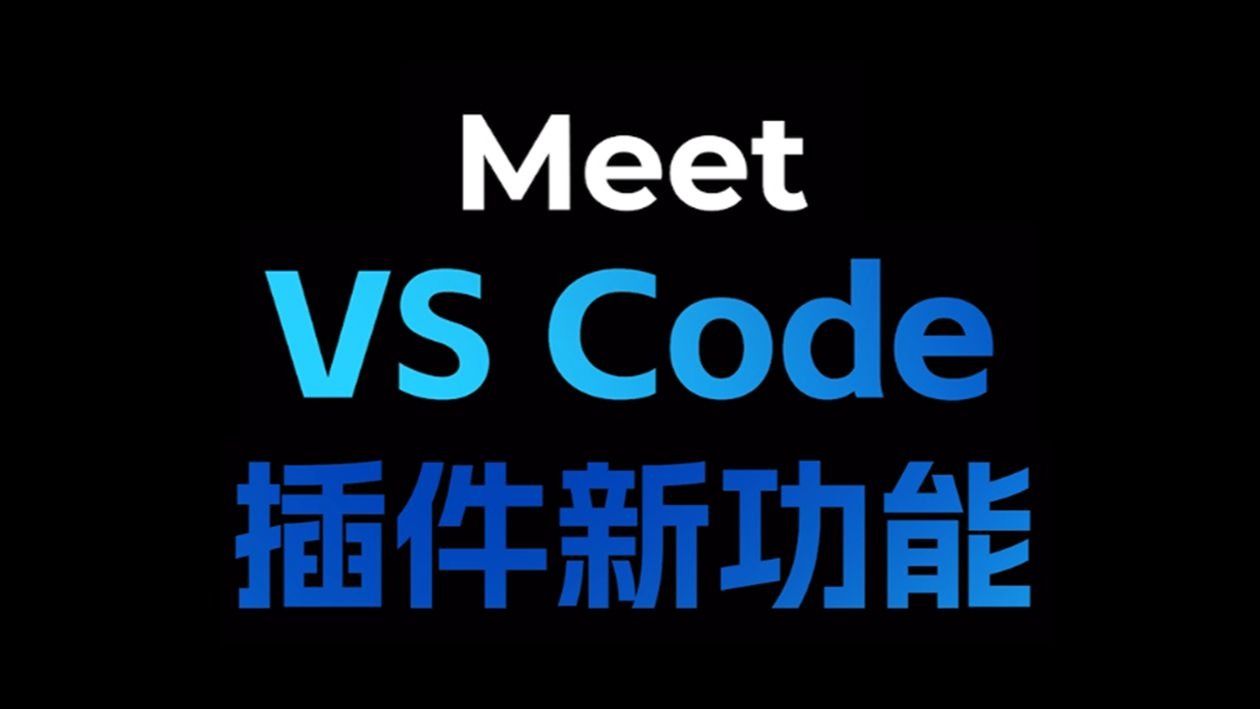 DolphinDB VS Code 插件迎来 3.0.210 版本更新!