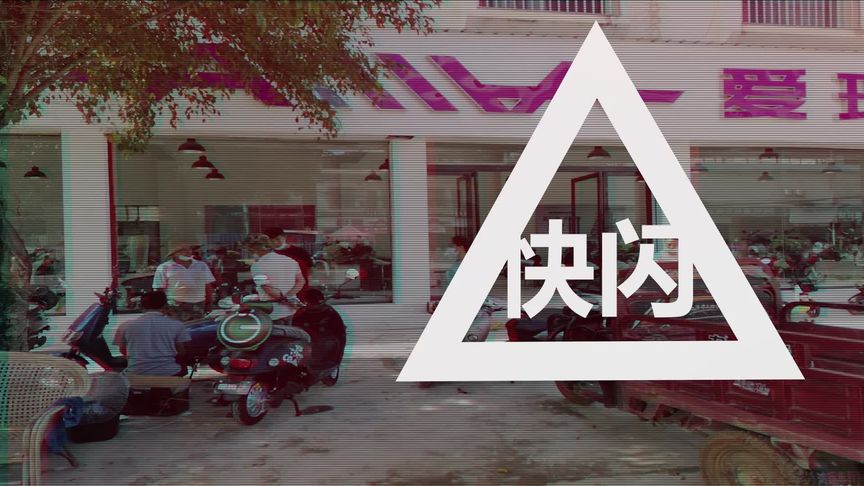 爱玛电动车#让骑行成为一种生活