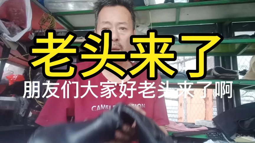 老头教你怎样识别真皮假皮,花高价买革鞋,喜欢老头儿就给个关注