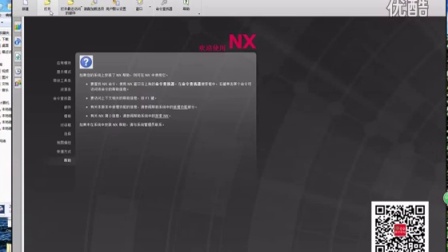 UG模具设计视频 UG无法打开产品出现无效的文件名
