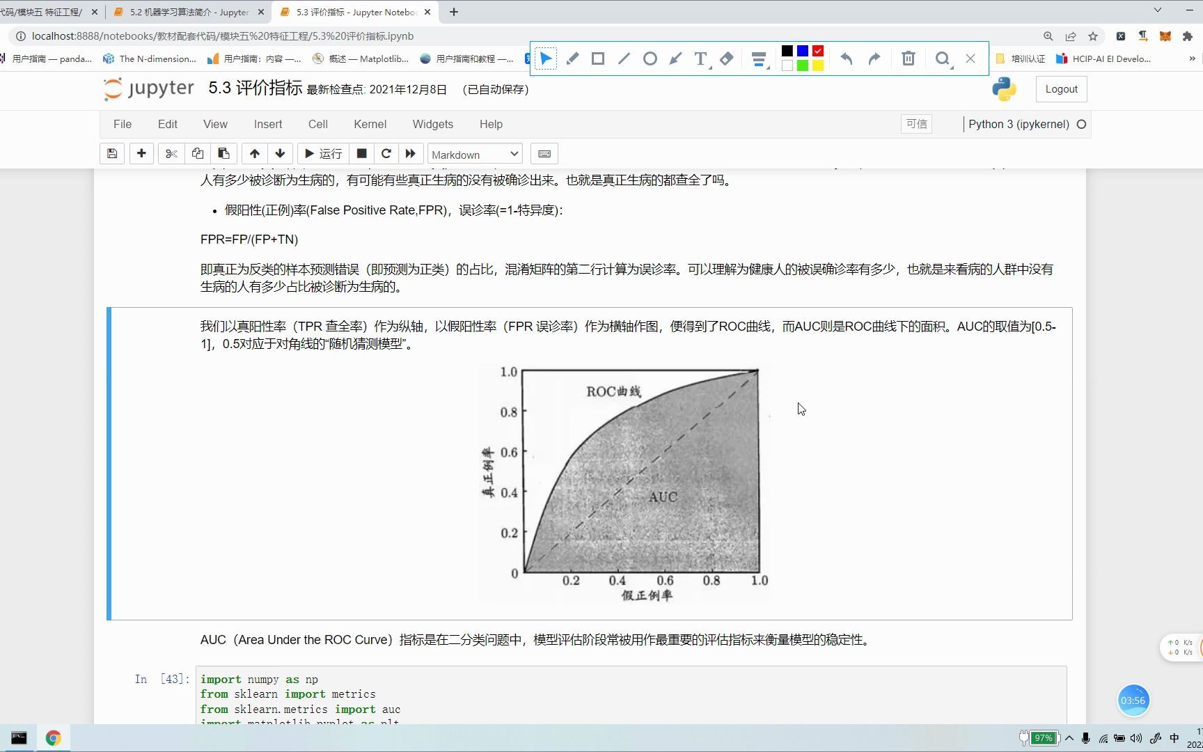 5.3.5 ROC曲线和AUC