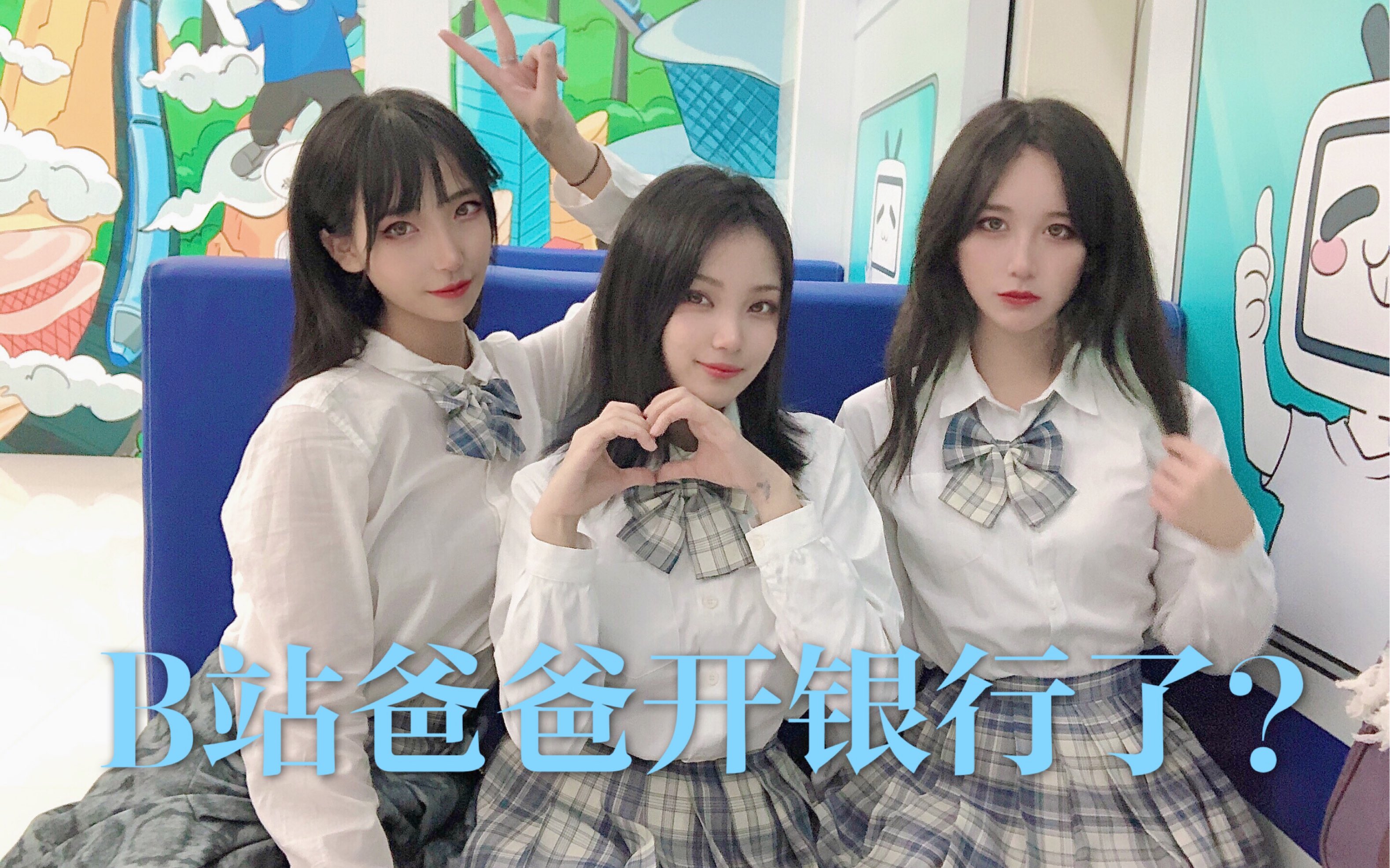 Vlog # 建设银行的bilibili站点是什么样?打工人的一天生活记录