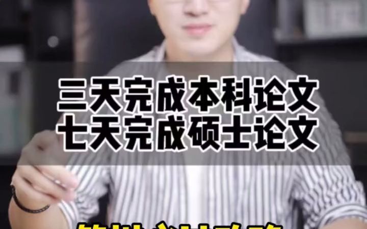 答辩过程中老师最常问的五个问题#硕士论文#论文查重#本科论文#...
