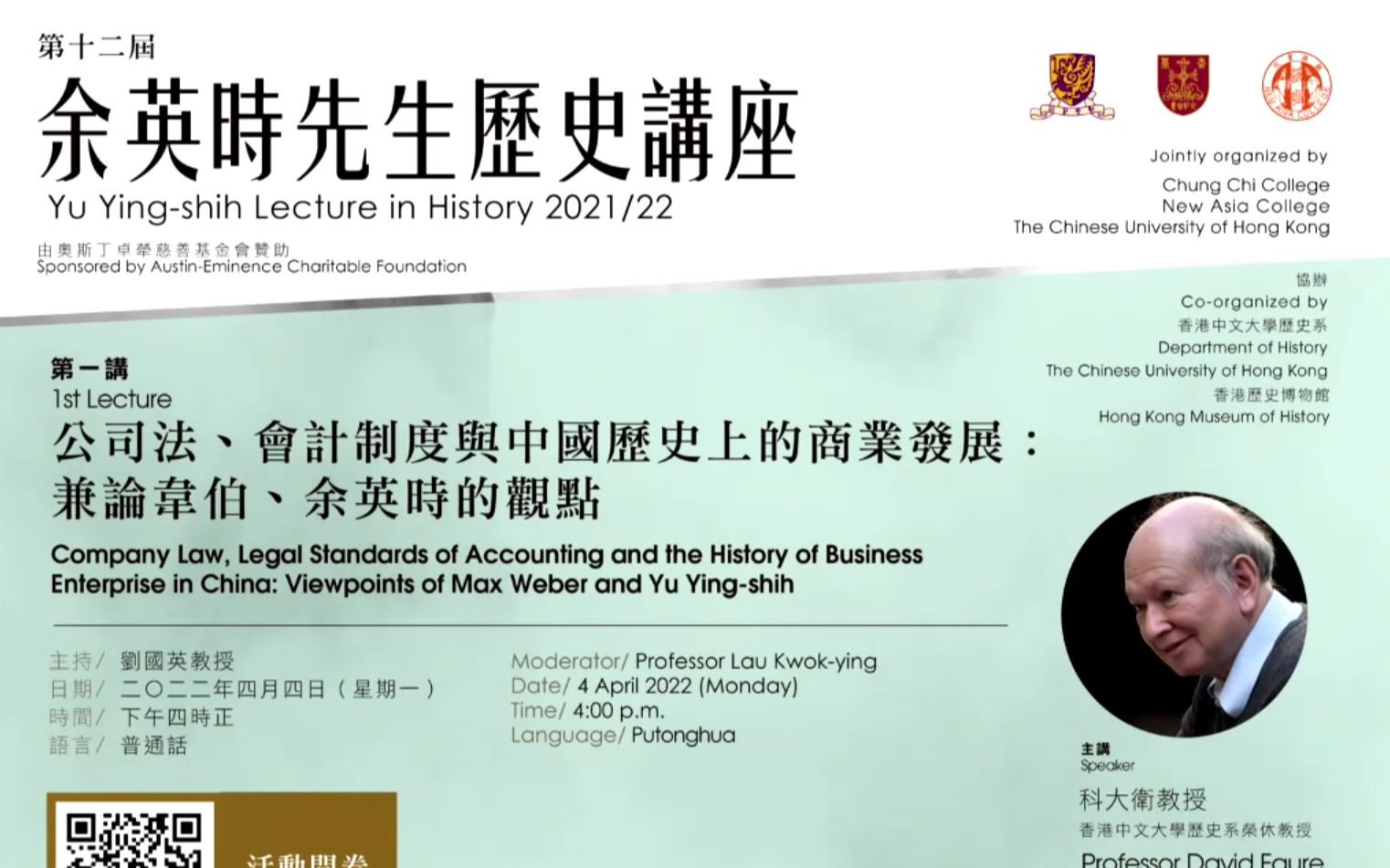 【企业史】科大卫:公司法、会计制度与中国历史上的商业发展:兼论...