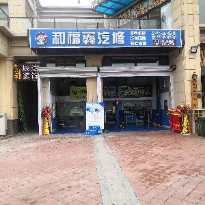 老于精修 