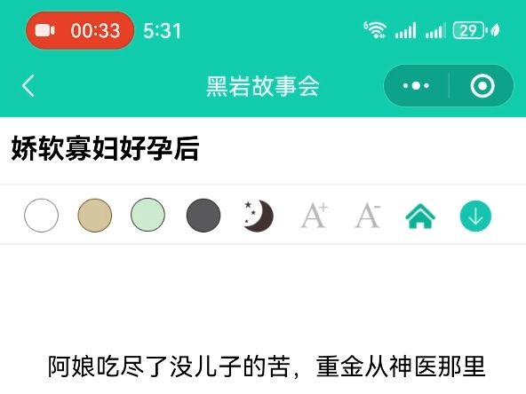 番茄会员短篇 今日头条 老福特 最右免费看的网站来啦~~