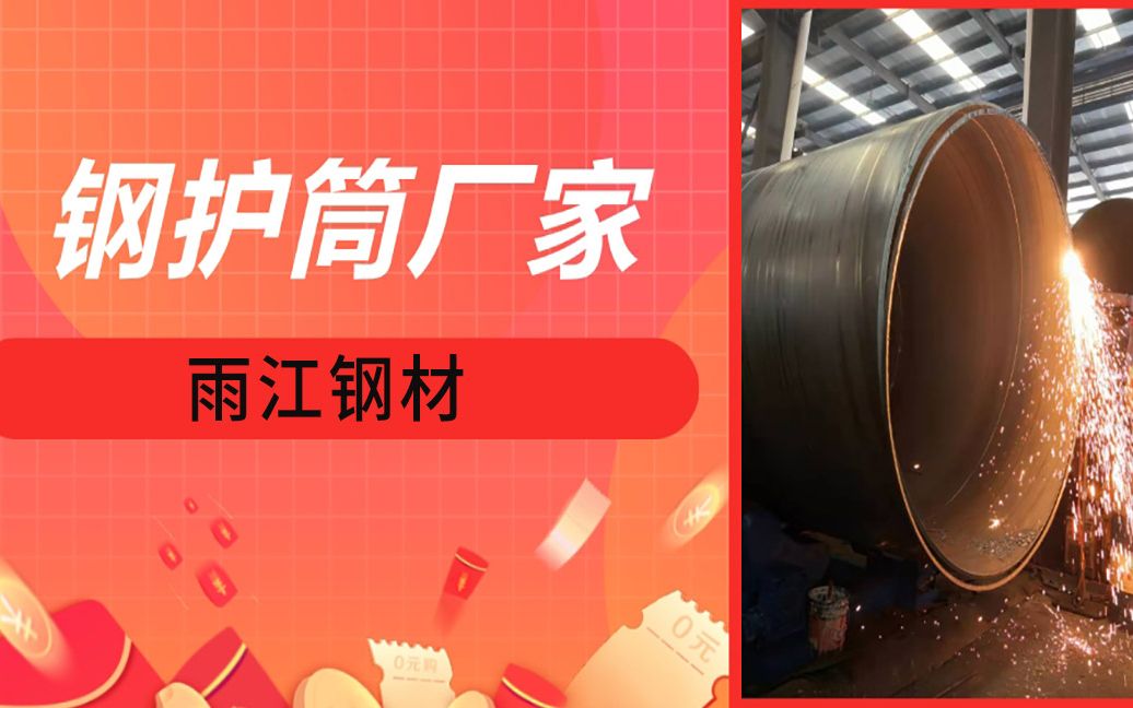 南宁钢护筒生产厂家