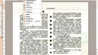 word排版教程
