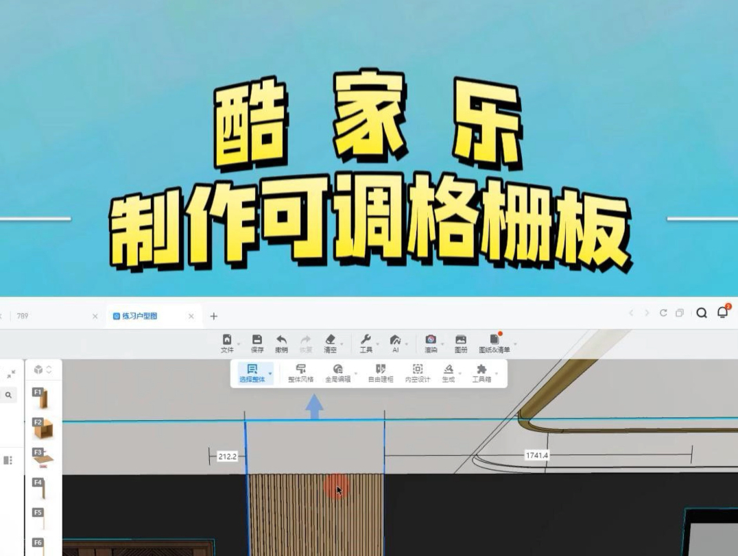 ...设计师培训#材质#贴图#全景图#渲染#酷家乐自学#视图#客厅设计#...