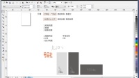 平面设计培训PS/CDR教程从入门到精通-标志设计-VIS-商业美陈