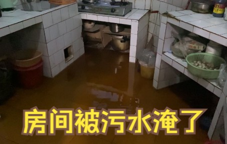 【疏通下水道】大哥家管道堵塞,污水淹满了整个房间