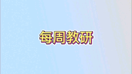 教研内容:对收集到的题目进行word处理,给出答案并标上分值!多分析...