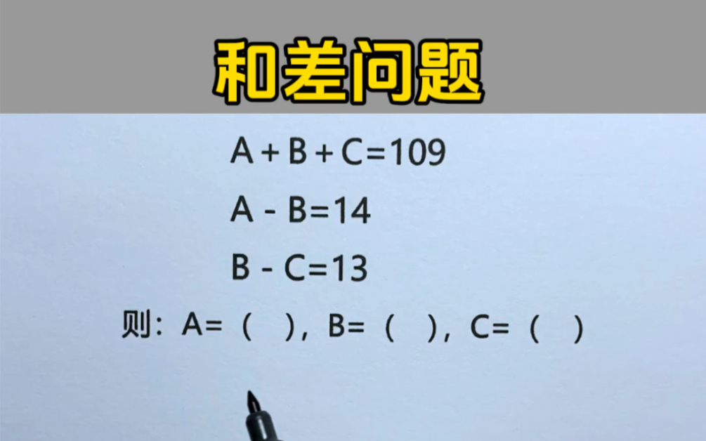 三年级:看似复杂,利用好数形结合就能巧解